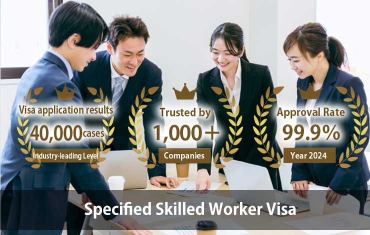 [For Employers] Specified Skilled Worker Visa Application Support ...
